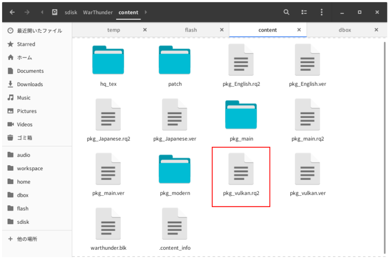 LinuxでWarThunder Vulkanクライアントを試す – SlackNote