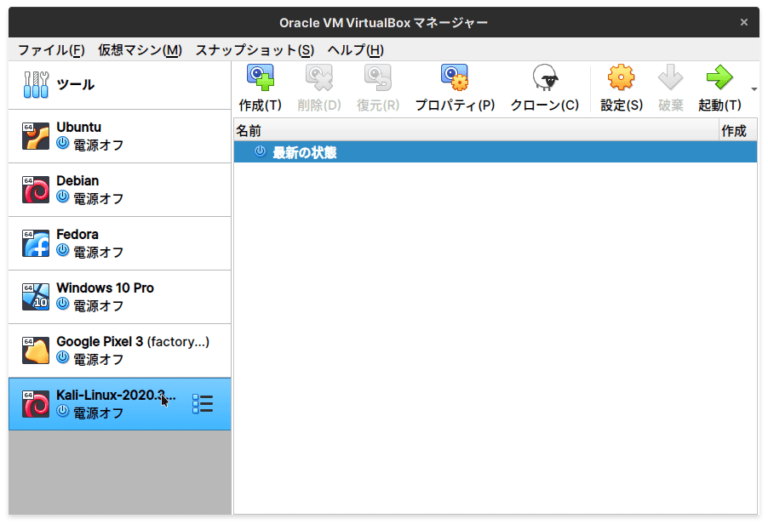 VirtualBoxでKali Linux仮想マシンを作る – SlackNote