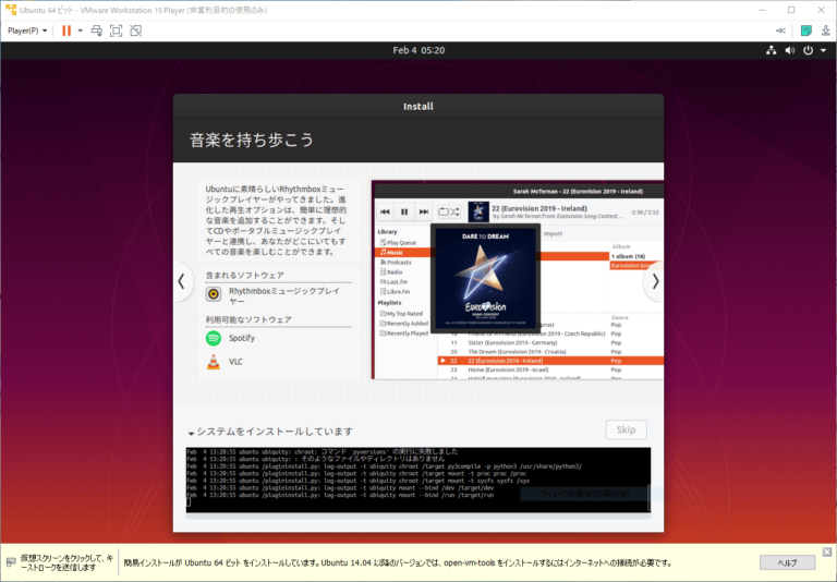 Windows：「VMware Workstation 15 Player」を使う – SlackNote