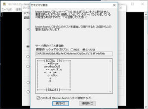 SSH を使って Raspberry Pi に接続 〜Windows編〜 – SlackNote