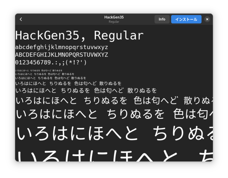 [Linux] フォントをインストール（追加）する – SlackNote
