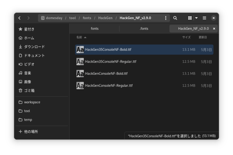 [Linux] フォントをインストール（追加）する – SlackNote