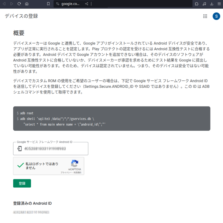 [Arch Linux] Waydroidを使ってAndroidアプリを動かす – SlackNote