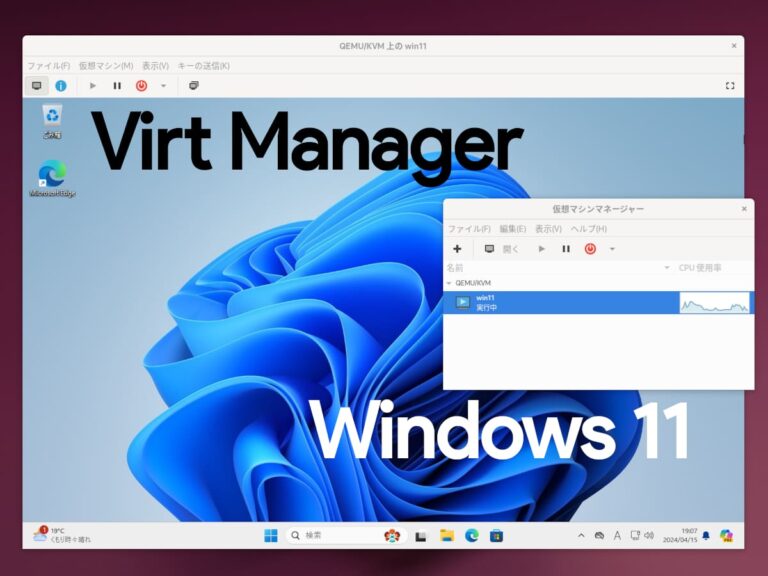 [Arch Linux] Virt-Managerの使い方 Windows 11インストール編 – SlackNote