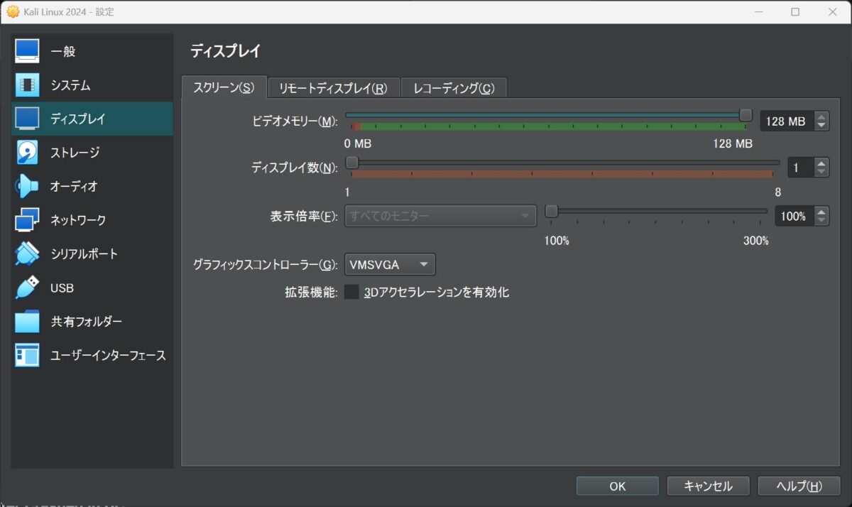 「VirtualBox」と「VMware Workstation Pro」を比較 – SlackNote