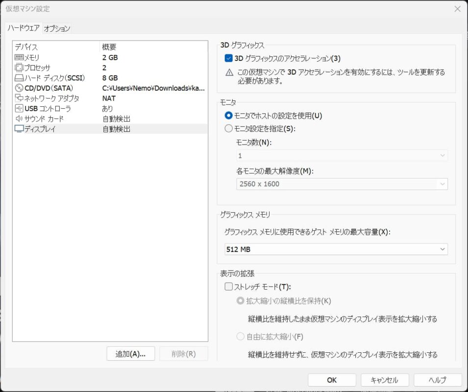 「VirtualBox」と「VMware Workstation Pro」を比較 – SlackNote
