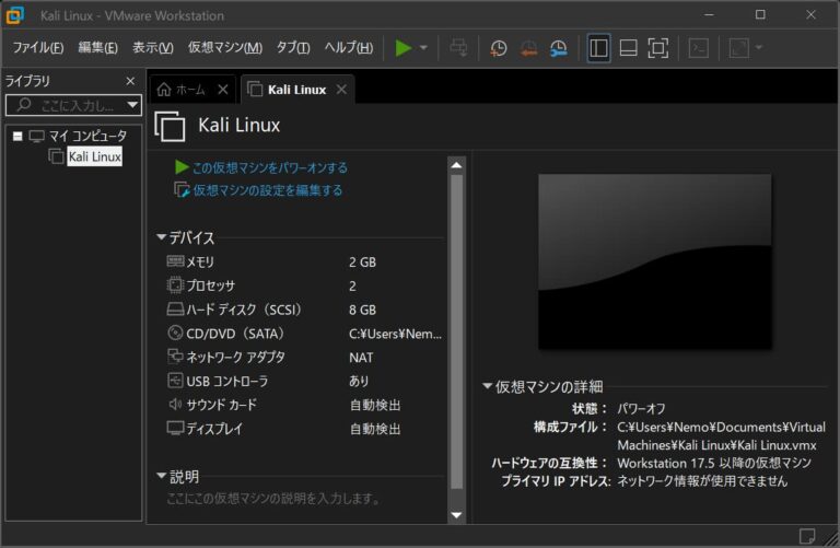 「VirtualBox」と「VMware Workstation Pro」を比較 – SlackNote