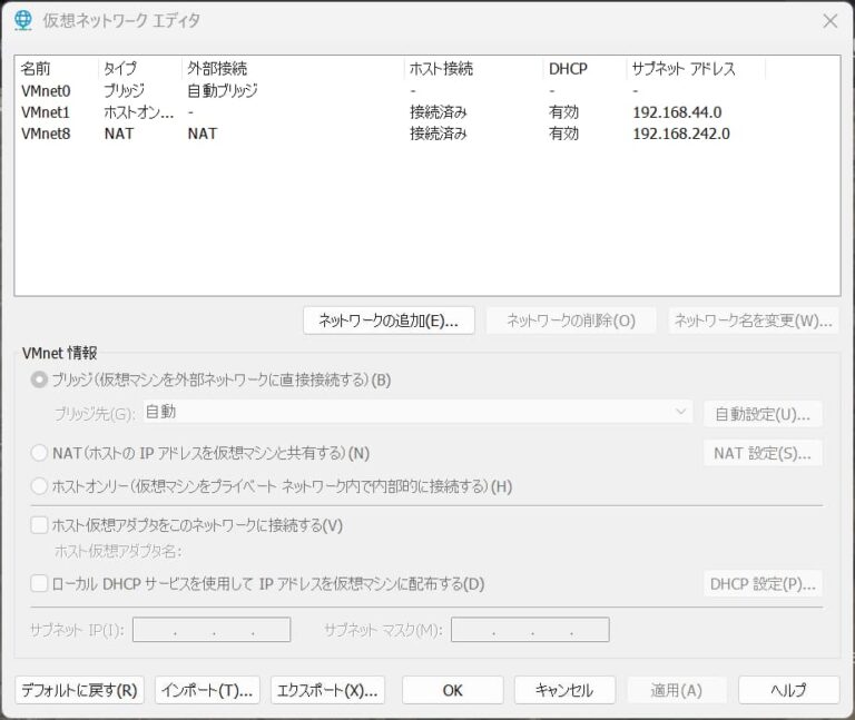 「VirtualBox」と「VMware Workstation Pro」を比較 – SlackNote